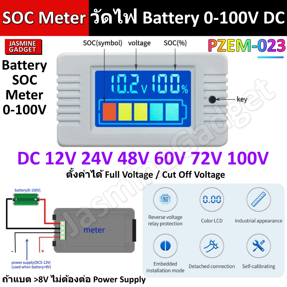 PZEM 023 วัดแบต SOC Meter LCD วัดความจุ แบตเตอรี่ DC Battery 12V 24V ...