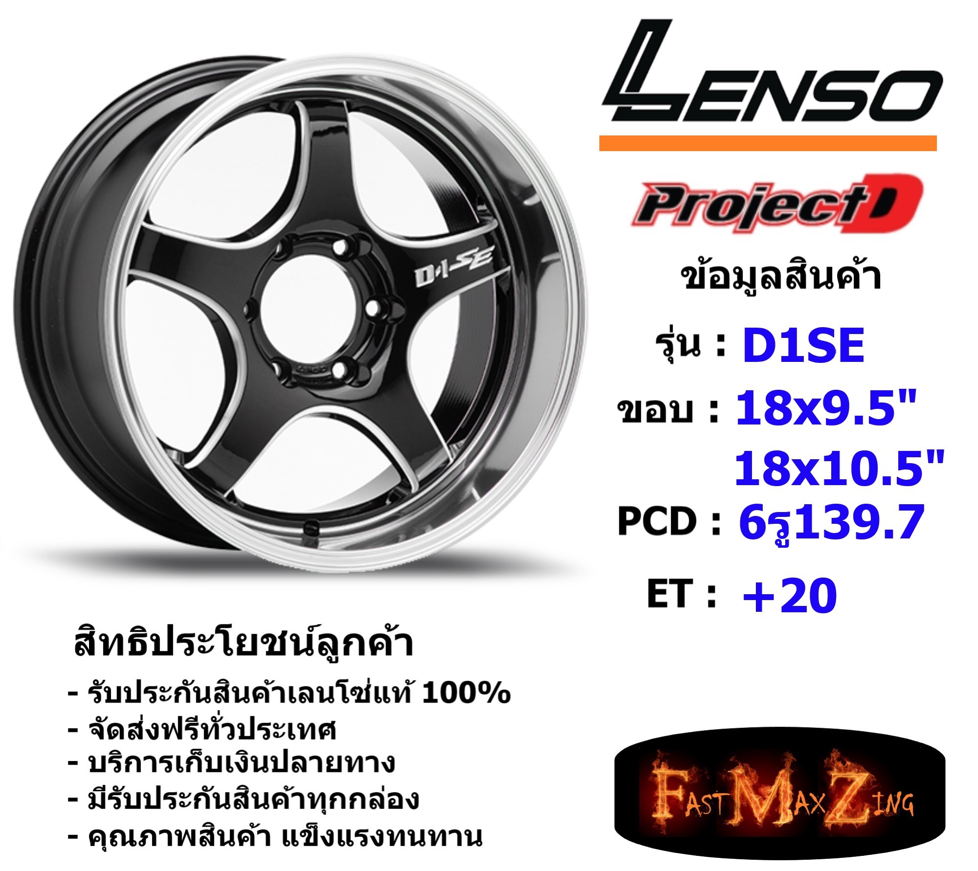 Lenso Wheel ProjectD D-1SE (T) ขอบ 18x9.5"/10.5" 6รู139.7 ET+20 สีBKMA แม็กเลนโซ่ ล้อแม็ก เลนโซ่ ...