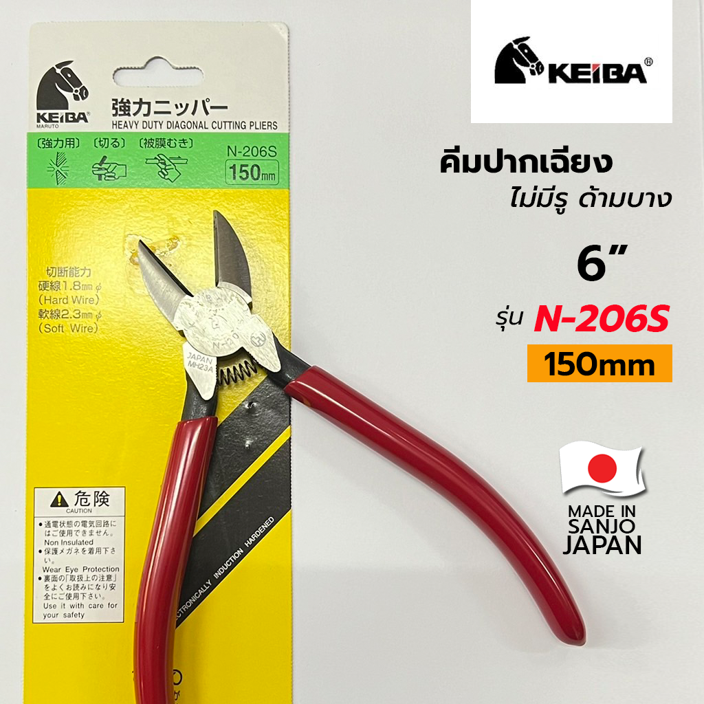 KEIBA คีมปากเฉียง ด้ามแดง ไม่มีรู ขนาด 6” รุ่น N206S Made In Japan ของแท้ 100% คีมหัวม้า ปลายมีด ...