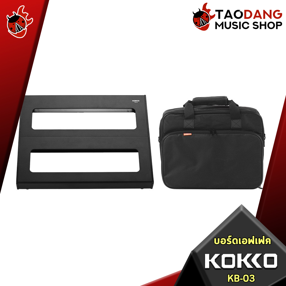 ทักแชทรับส่วนลด 3,000.- MAX บอร์ดเอฟเฟค KOKKO KB01, KB02, KB03 - Effect ...