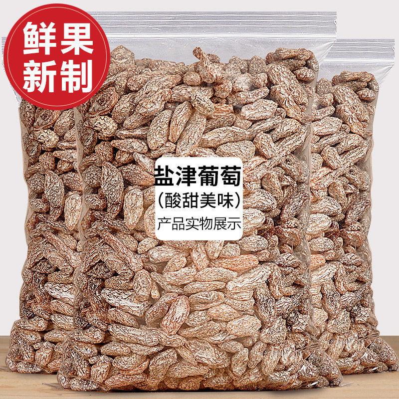 ZEJUN Xinjiang Yanjin ลูกเกดผลไม้อบแห้ง 250g | Lazada.co.th