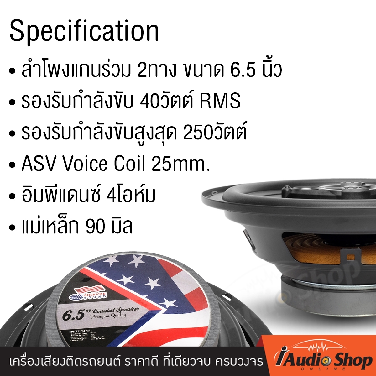 วอยซ์คู่ ลำโพงรถยนต์ ดอกซับ ซับบ็อกซ์2ตัว ซับบ็อค ซัพบล็อค เบสบ็อก ขนาด ...