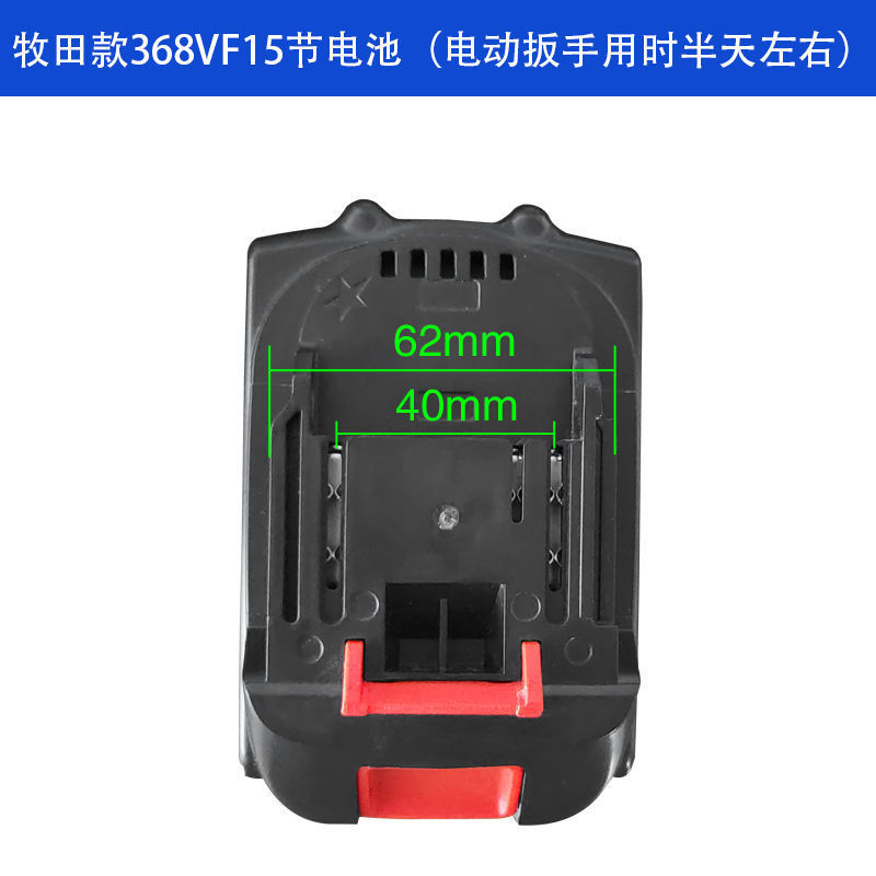 Large Capacity Lithium 228F368F Electric wrench 528F Applicable to ...