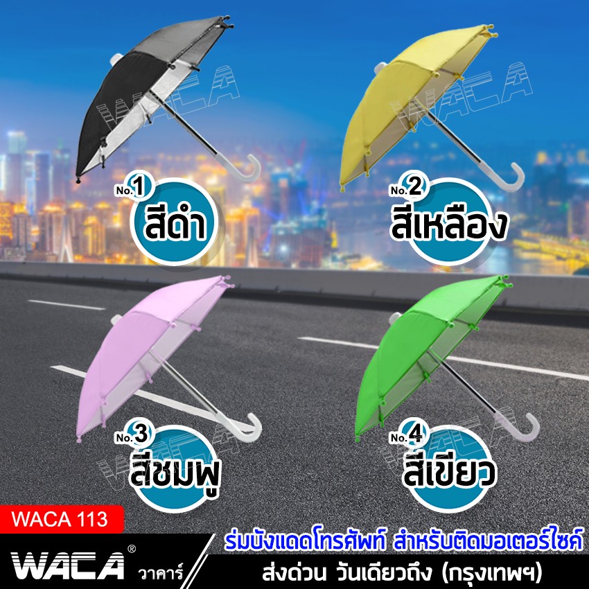 New WACA รุ่นพิเศษกันUV‼️ ร่มfoodpanda สำหรับติดมอเตอร์ไซค์ ร่มแพนด้า ...