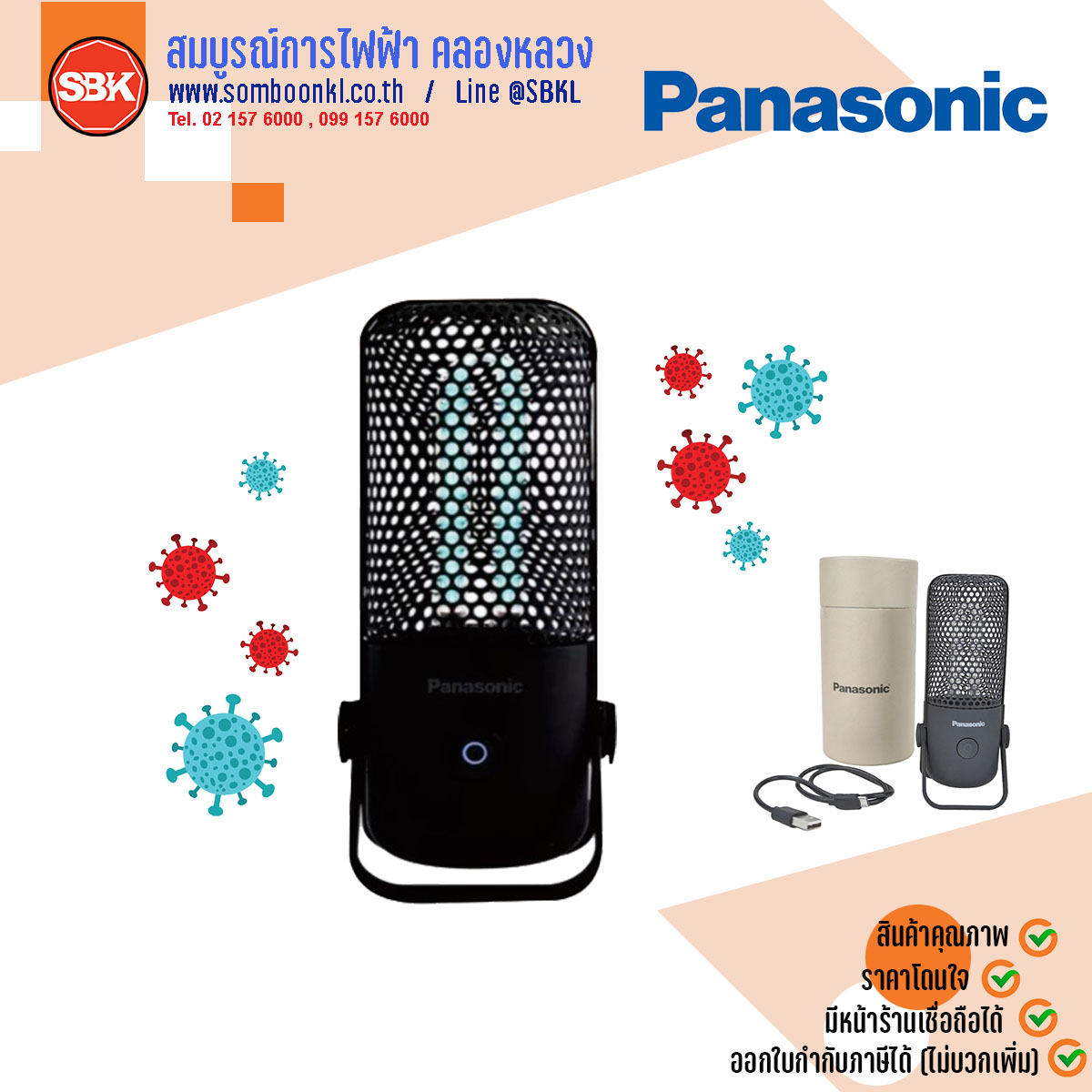 PANASONIC โคมยับยั้งเชื้อโรคด้วย(คลื่น C) รังสีอัลตราไวโอเล็ต UV ...