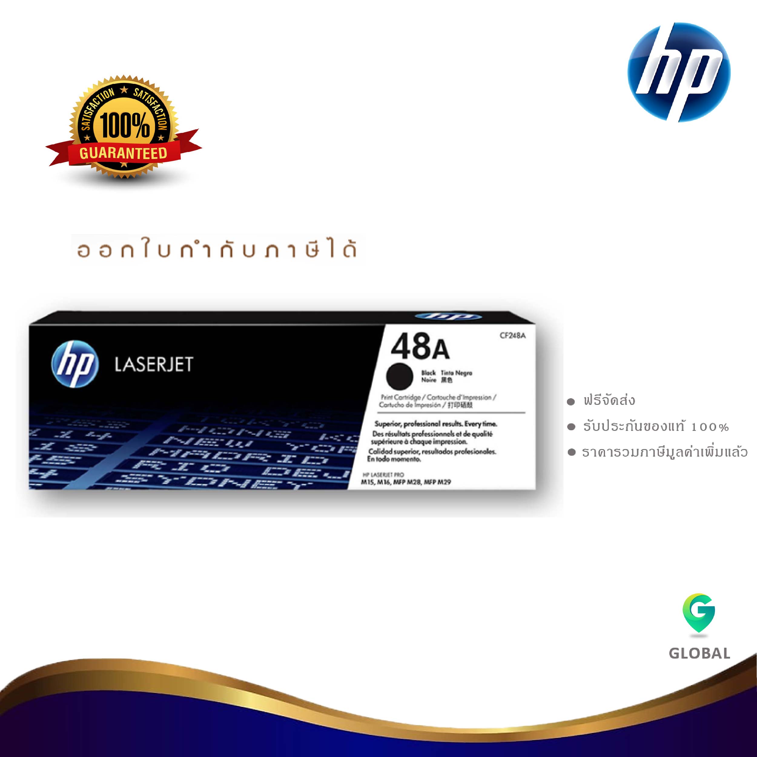 HP 48A Black LaserJet Toner Cartridge (CF248A) | Lazada.co.th