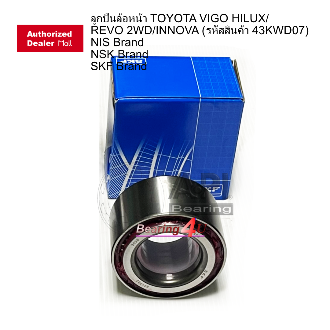 SKF ลูกปืนล้อหน้า VIGO แท้ห้างTOYOTA ปี 2004 - 2011 43KWD07 ล้อหน้า ขับ ...