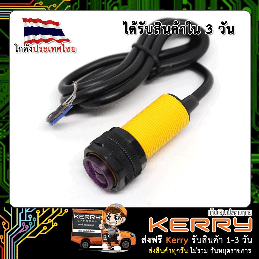 E18-D80NK Infrared Proximity Sensor (เซนเซอร์วัดระยะทาง) For Arduino ...