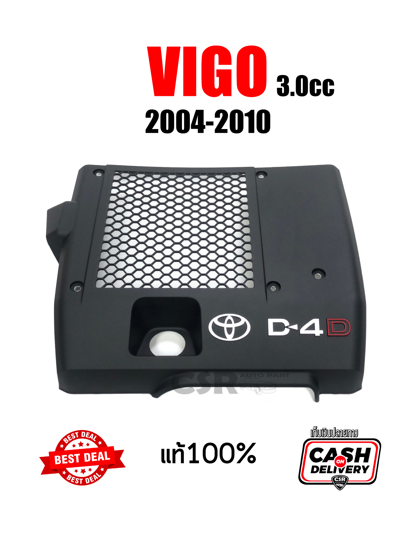 แท้💯% ฝาครอบเครื่อง 3.0cc (1KD) VIGO 2004-2010 วีโก้ 2004-2010 3.0cc ...