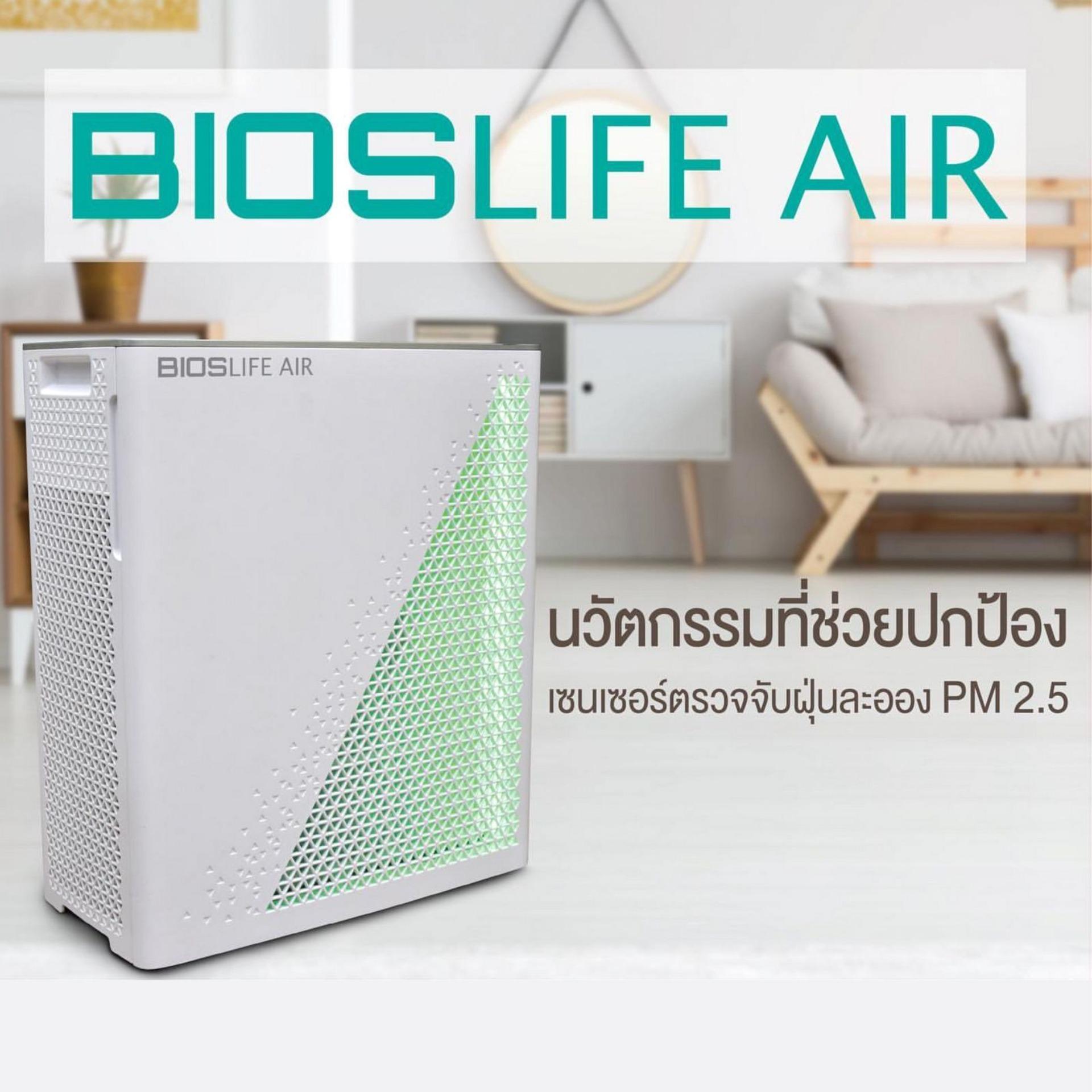 เครื่องฟอก กรองฝุ่น PM2.5 ไบออสไลฟ์ แอร์ Unicity Bios Life Air - THINK ...