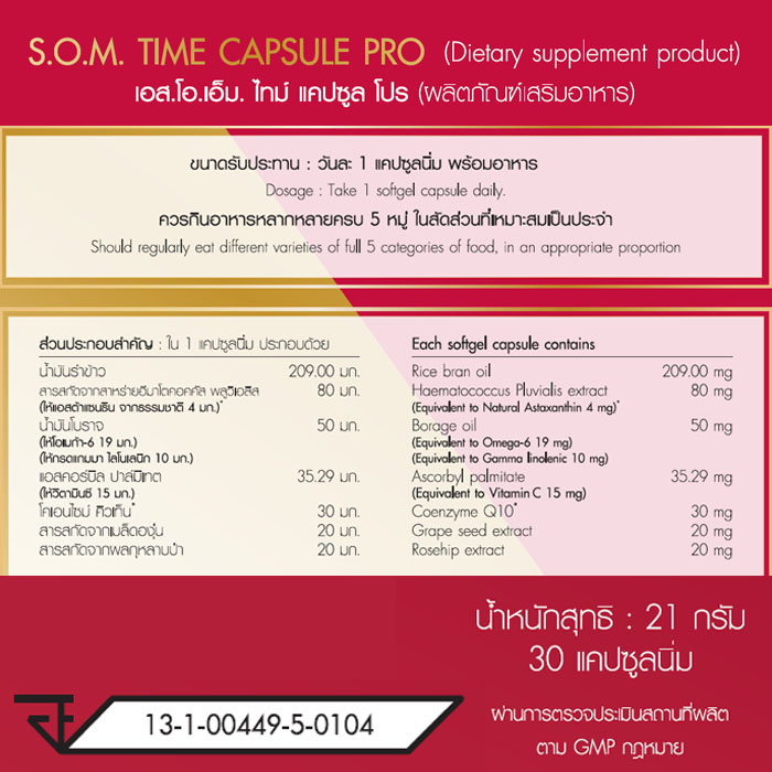 [RS Mall] Time Capsule Pro ดูแลสุขภาพและข้อ-เข่า ไทม์ แคปซูลโปร สารสกัด ...