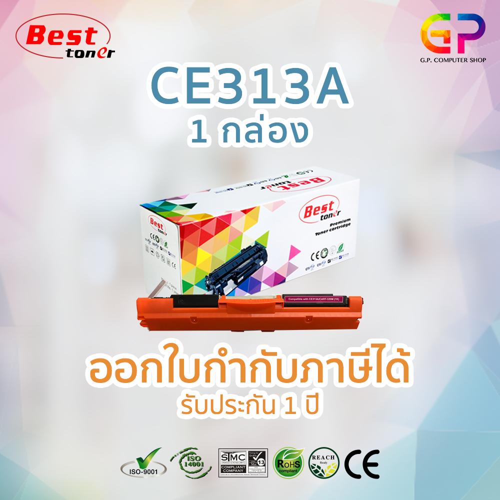 Best Toner / HP CE313A / 126A / Canon 329 M / หมึกพิมพ์เลเซอร์เทียบเท่า ...