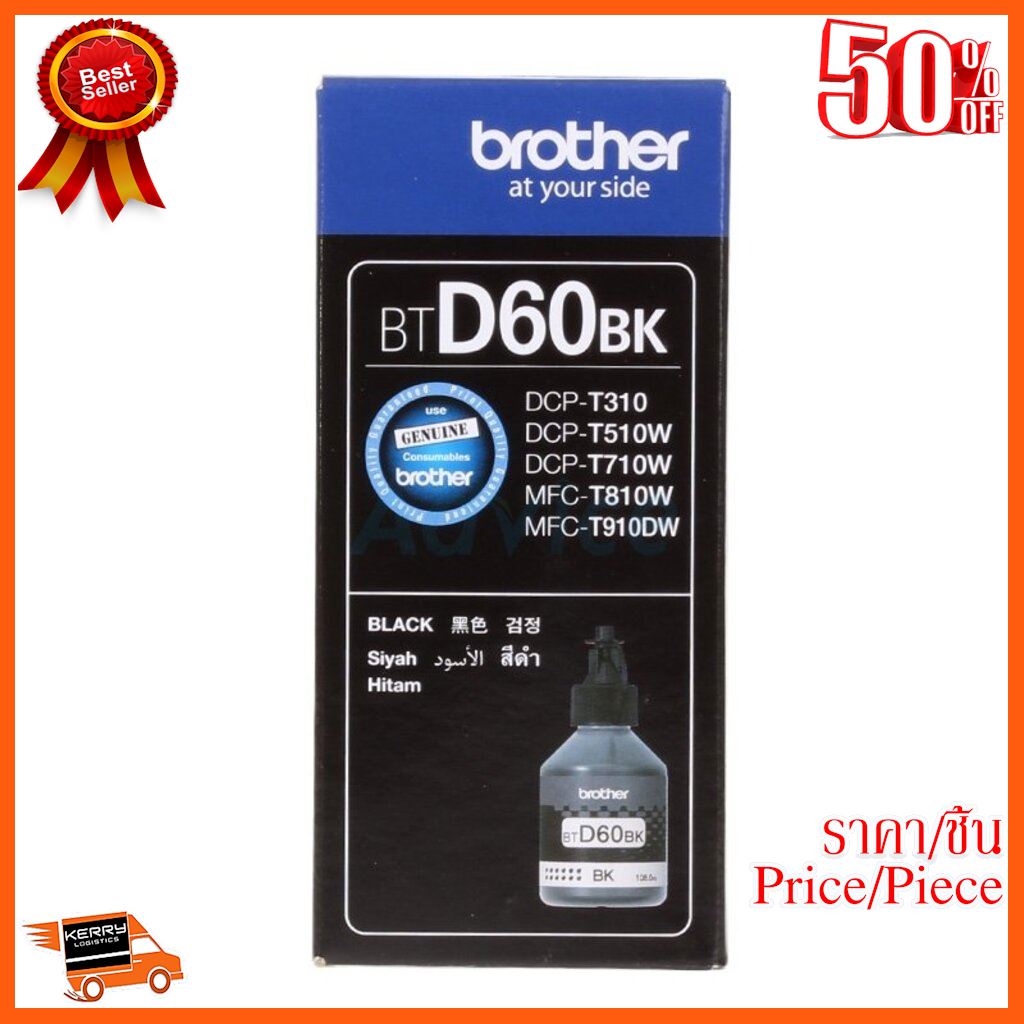 HOT!!ลดราคา???????? BROTHER BT-D60 BK หมึกเติม ##ที่ชาร์จ อุปกรณ์คอม ...