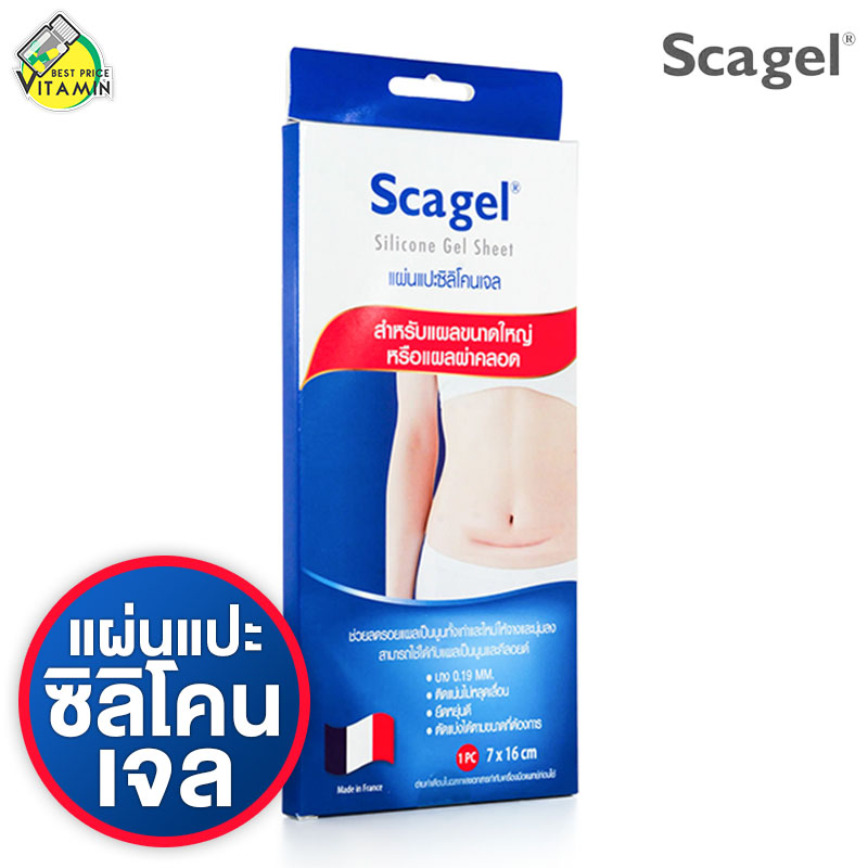 Scagel Silicone Gel Sheet [7x16 cm.] แผ่นแปะซิลิโคน ลดรอยแผลเป็นนูนทั้ง ...