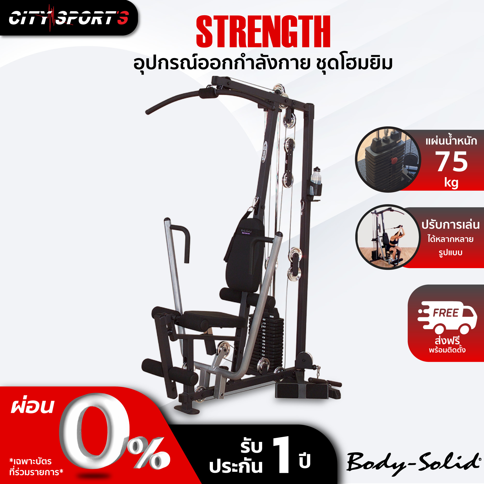 body-solid โฮมยิม รุ่น g1s gym อุปกรณ์ออกกำลังกาย แข็งแรงทนทาน home gym ...