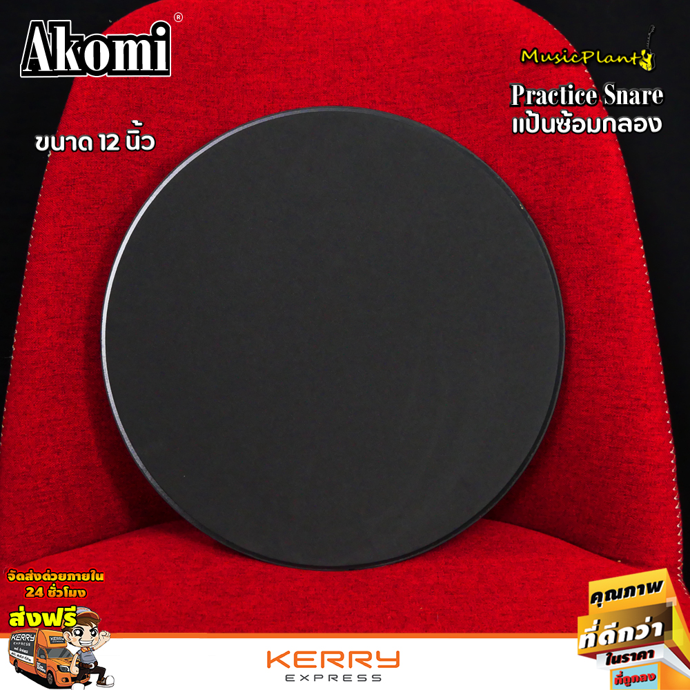 AKOMI แป้นซ้อมกลอง แป้นสแนร์ Snare Practice Pad แป้นซ้อมตีกลองสแนร์ ...