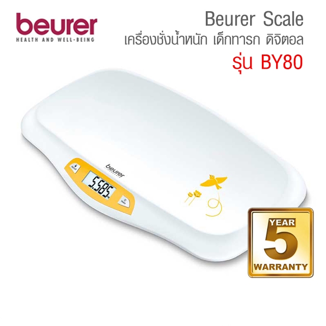 Beurer รุ่น BY80 เครื่องชั่งน้ำหนักเด็ก เครื่องชั่งน้ำหนัก เครื่องชั่ง ...