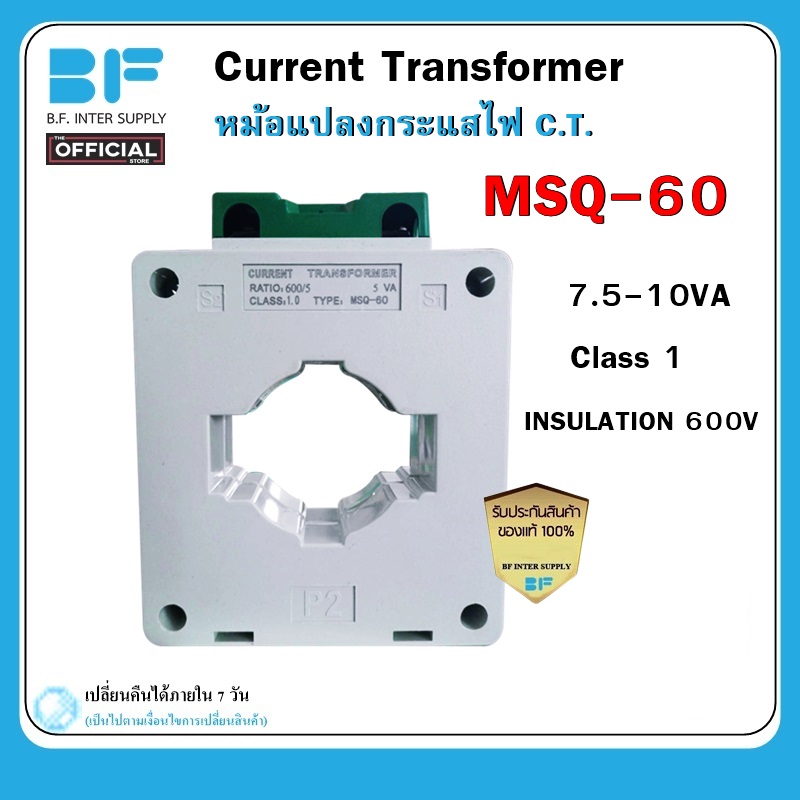 หม้อแปลงกระแส ซีที MSQ-60 Current Transformer C.T. Class 1 ใช้คู่กับมิเตอร์แบบต่อผ่าน CT ...