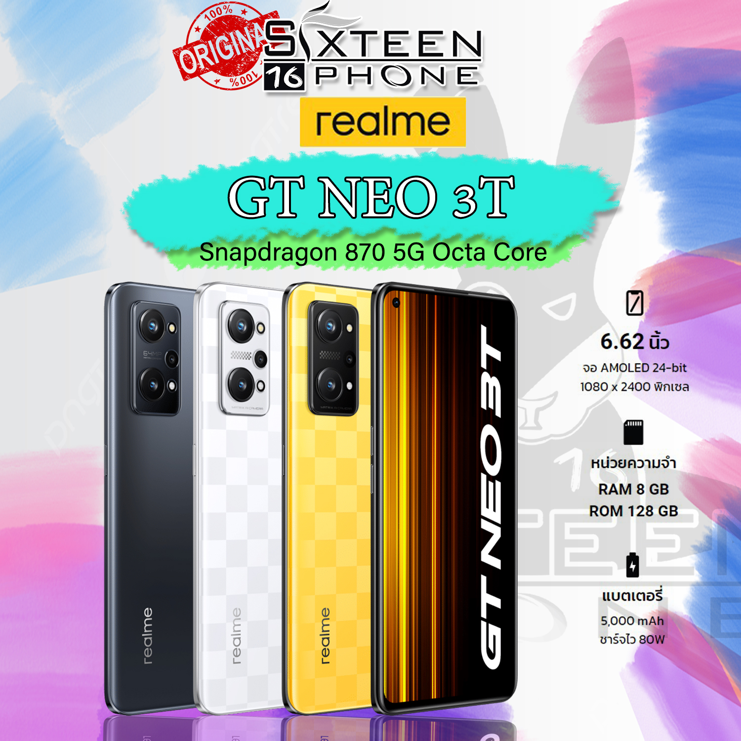 [New] Realme GT Neo 3T 5G Snapdragon 870 สมาร์ทโฟนเกมมิ่ง | GT Neo3T Snap™ 870 | Sixteenphone ...