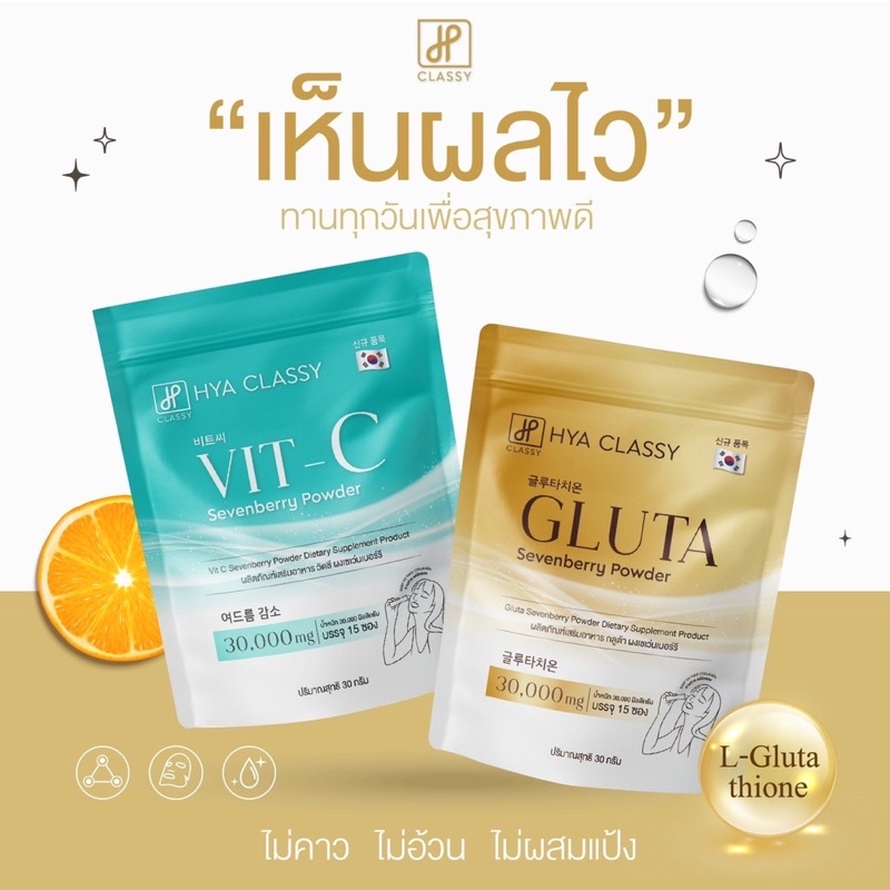 S GLUTA VIT C PLUS เอสกลูต้า วิตซี พลัส - นิวช๊อปปิ้งออนไลน์ - ThaiPick