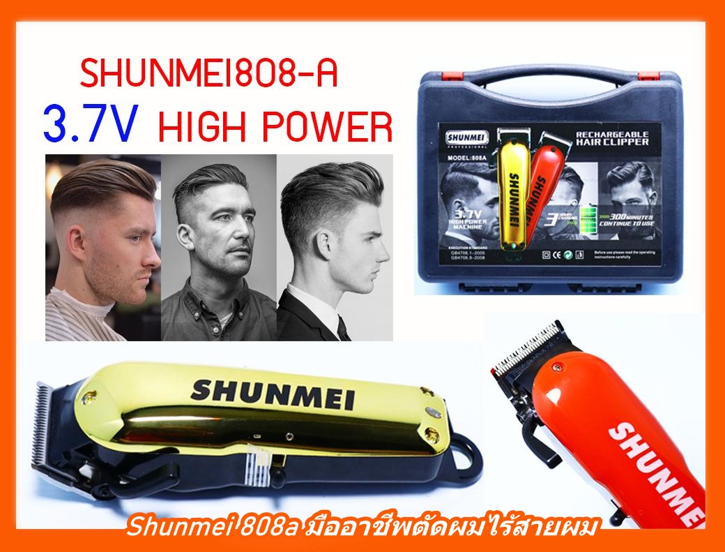 Shunmei 808a มืออาชีพตัดผมไร้สาย 6500-7000 รอบต่อนาที ปรับก้านตัดได้ กำลัง20 วัตต์ 1 9 8 - Love ...