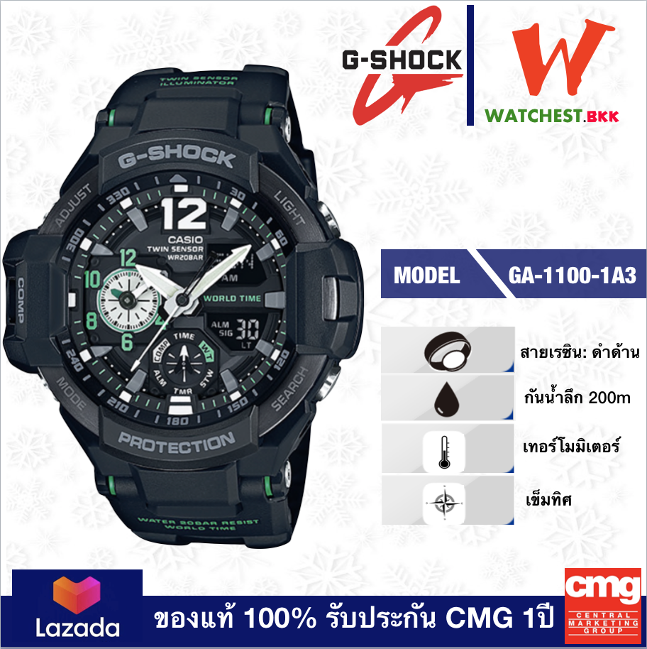 casio G-SHOCK Gravity Master รุ่น GA1100, จีช็อคนักบิน GA-1100-1A3 สีดำ ...