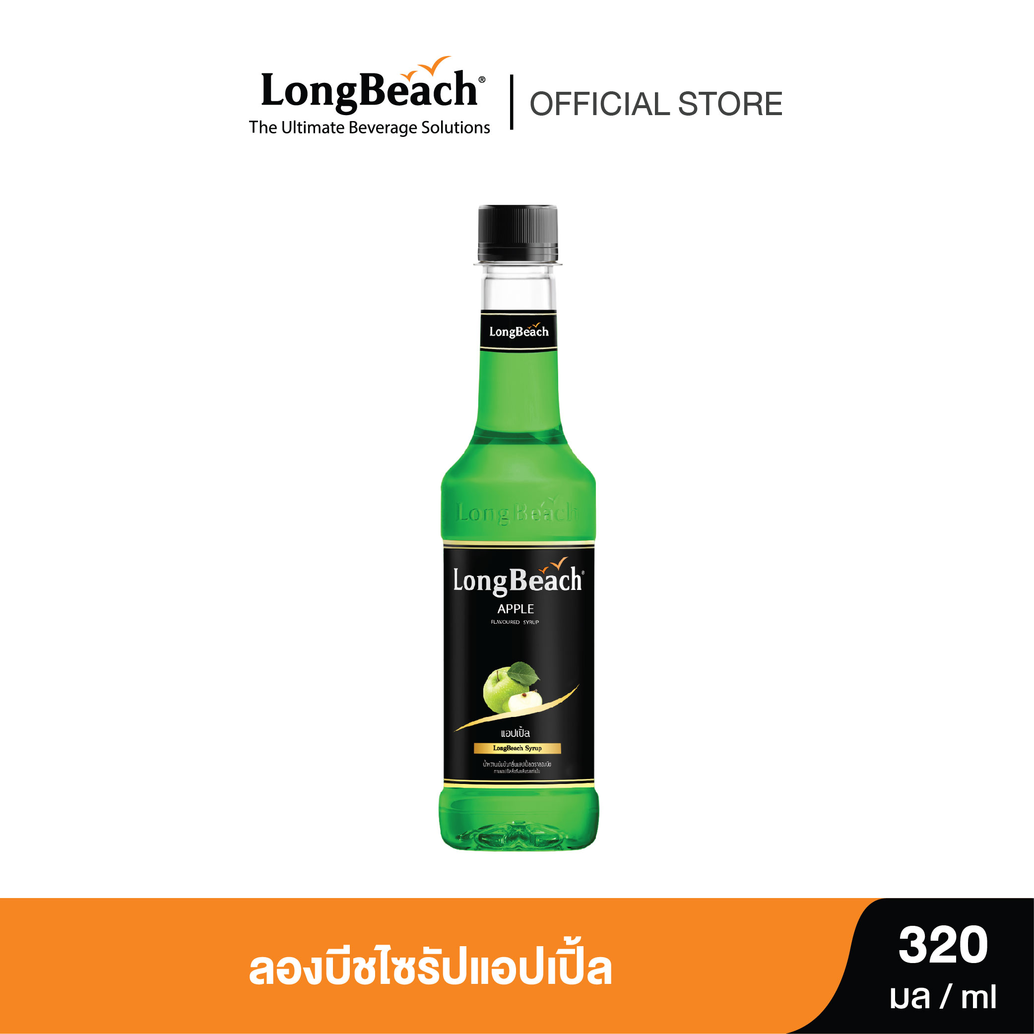 ลองบีชไซรัปปิญญาโกลาดา ขนาด 320 ml. Long beach Pina Colada syrup size ...