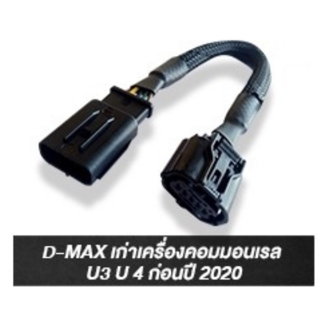 พร้อมส่ง สายแอร์โฟร์ดีแมกซ์ dmax เเก้ปัญหา ไฟโชว อุด EGR u4 มอเตอร์ EGR เป็น 0 รับประกัน 1 ปี ...