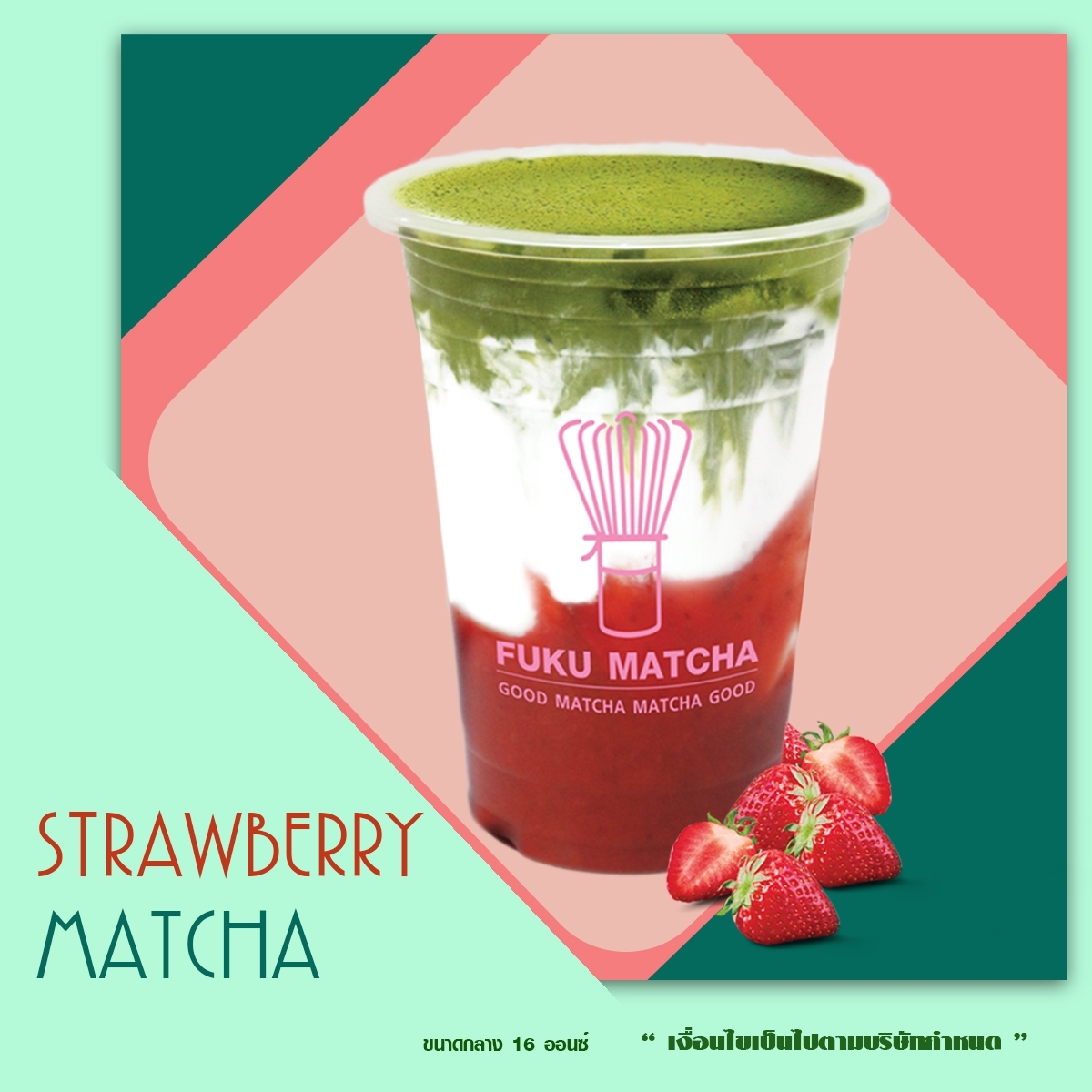 Fuku matcha ซากุระที - Fuku Matcha - ThaiPick