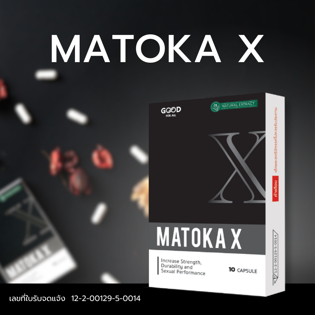Matoka X I มาโตก้า เอ็กซ์ อาหารเสริมสำหรับท่านชาย | Lazada.co.th