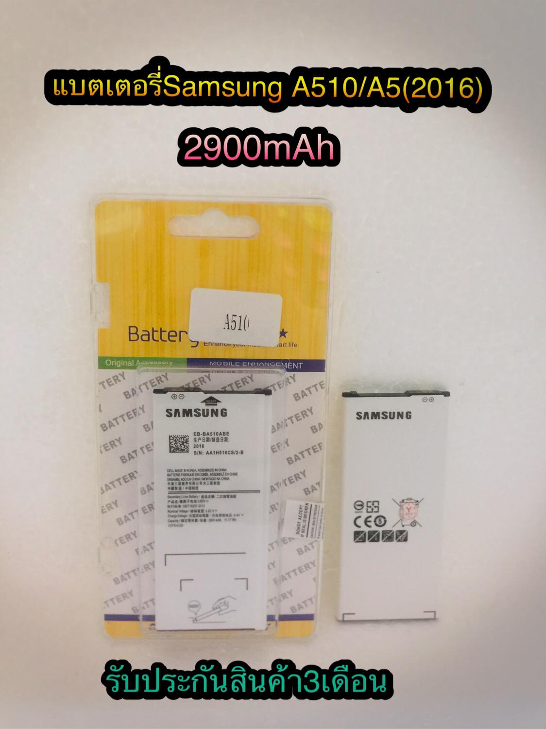 แบตเตอรี่ SAMSUNG A510 / A5 (2015) ความจุ 2900 mAh สินค้าดีมีคุณภาพ แบต ...