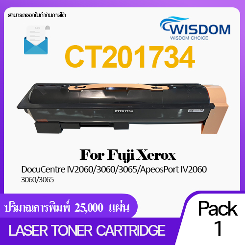 ตลับหมึก CT201734 สำหรับ printer Fuji Xerox DocuCentre IV2060/3060/3065 ...