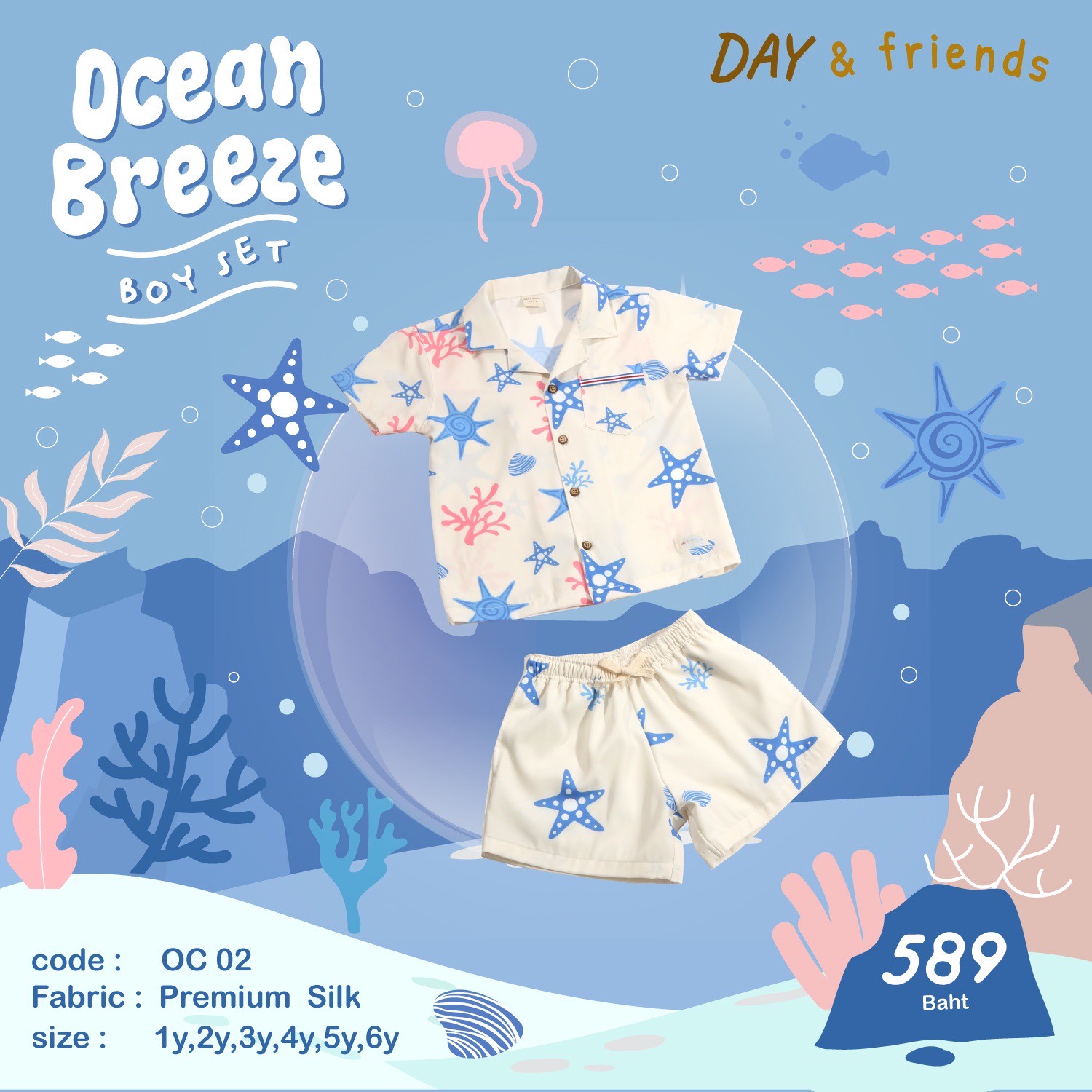Ocean Boy Set OC02 (พร้อมส่ง) - Day and friends - ThaiPick