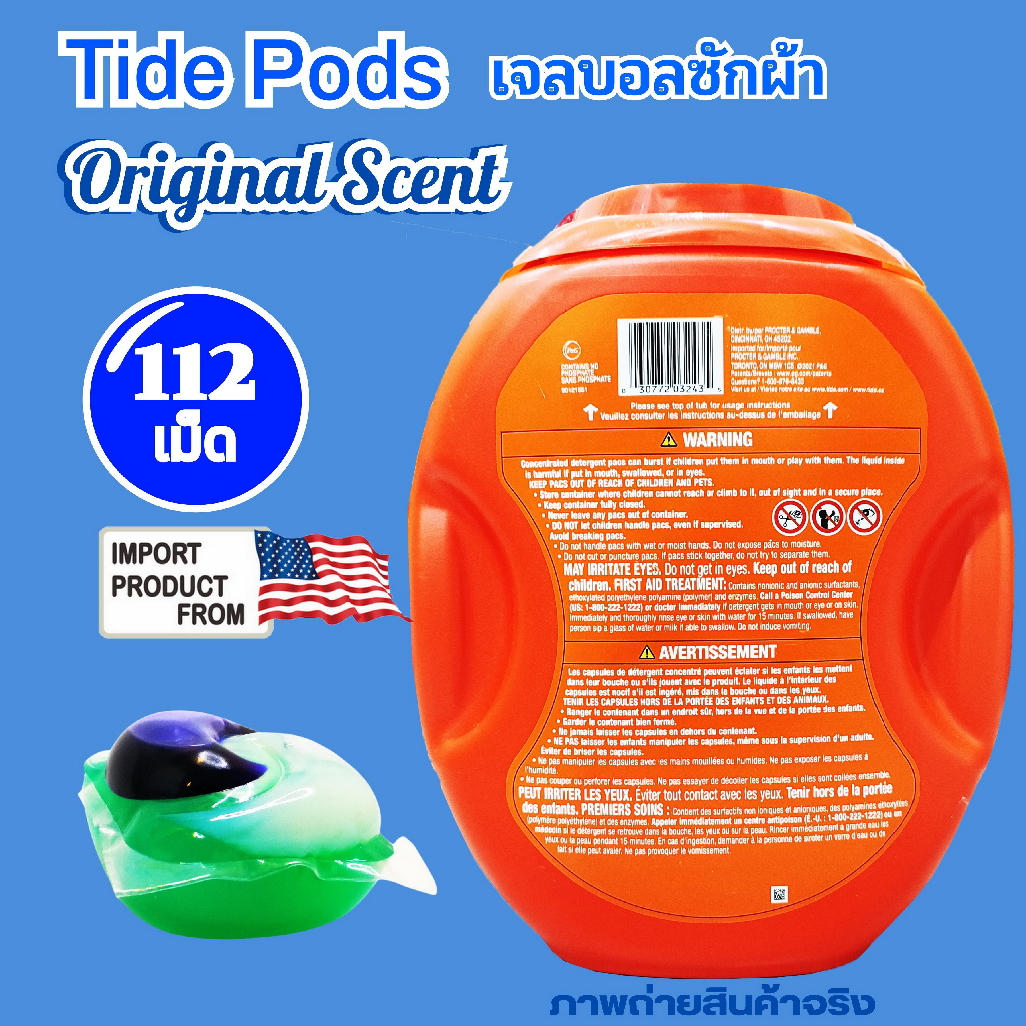 Tide PODS (112 เม็ดกลิ่น Original) Original Scent HE Laundry Detergent ...