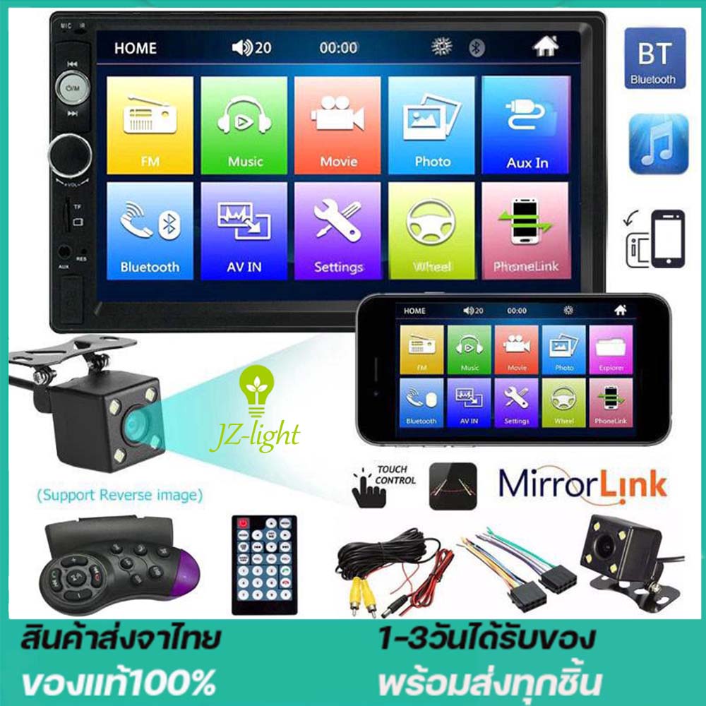 [มีในสต็อก ส่งจากกรุงเทพฯ]7010B เครื่องเล่นบลูทู 7 นิ้ว2DIN เครื่อง ...
