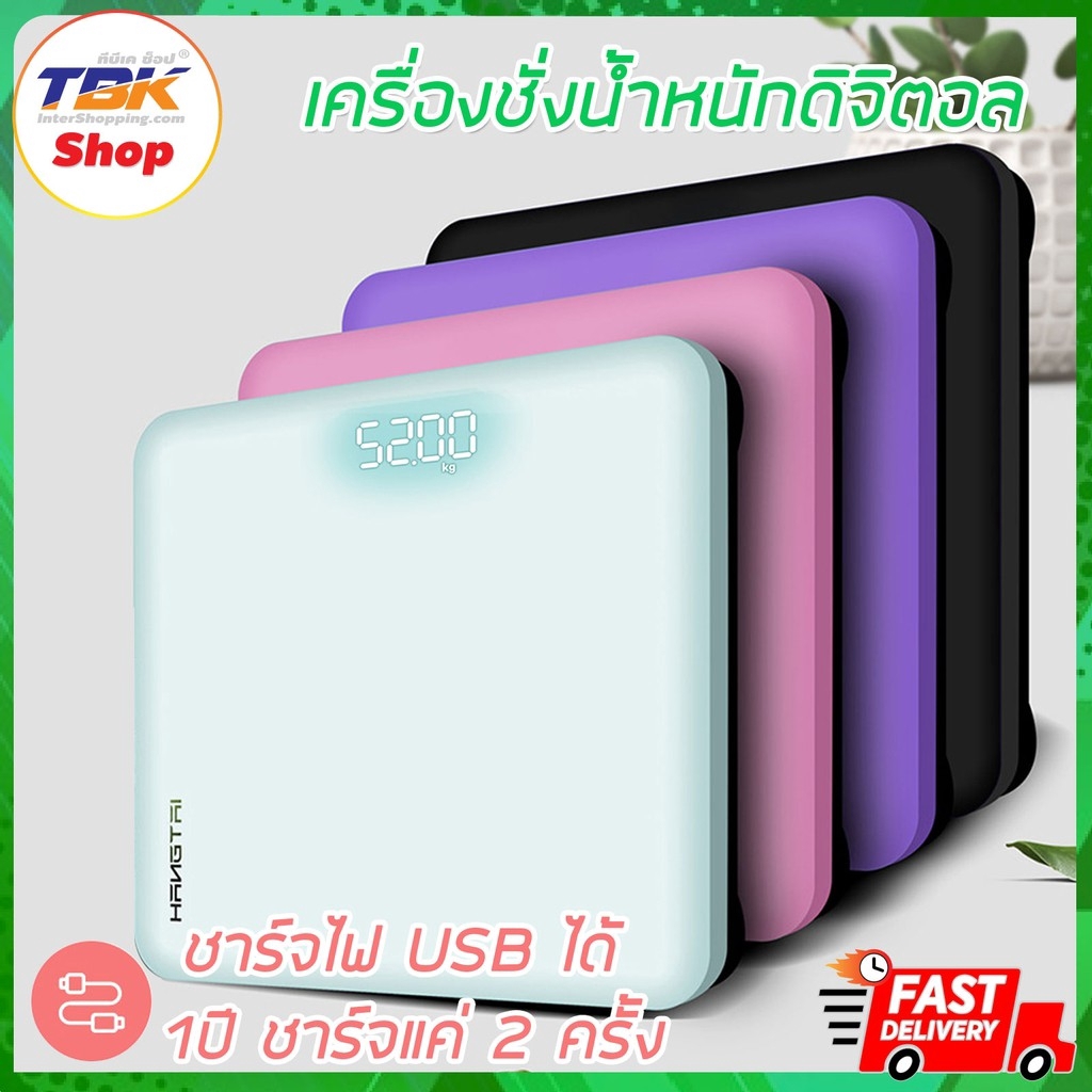 สุดคุ้ม เครื่องชั่งน้ำหนักดิจิตอลส่วนบุคคล รุ่น AH63 ชาร์จไฟ USB จอ LCD ...
