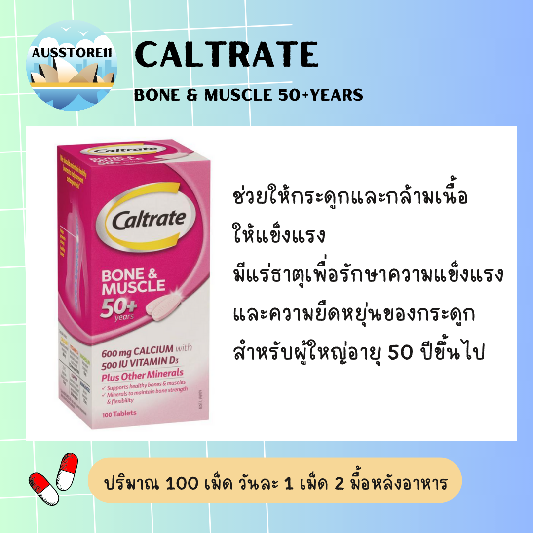 Caltrate Bone & Muscle 50+ years 100 Tablets | Lazada.co.th