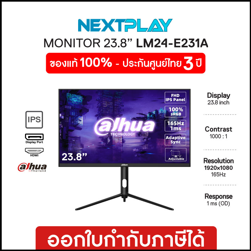 จอมอนิเตอร์ DAHUA MONITOR DHI-LM34-E330CA (VA 2K 165Hz Curvde) - TRUE_computer - ThaiPick