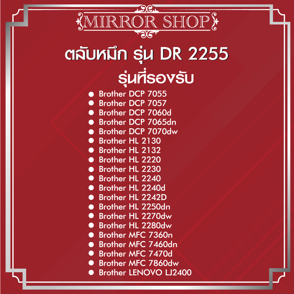 Drum DR-2255 d2255 2255 dr2255 For Brother HL-2130HL-2240DHL-2250DNHL ...