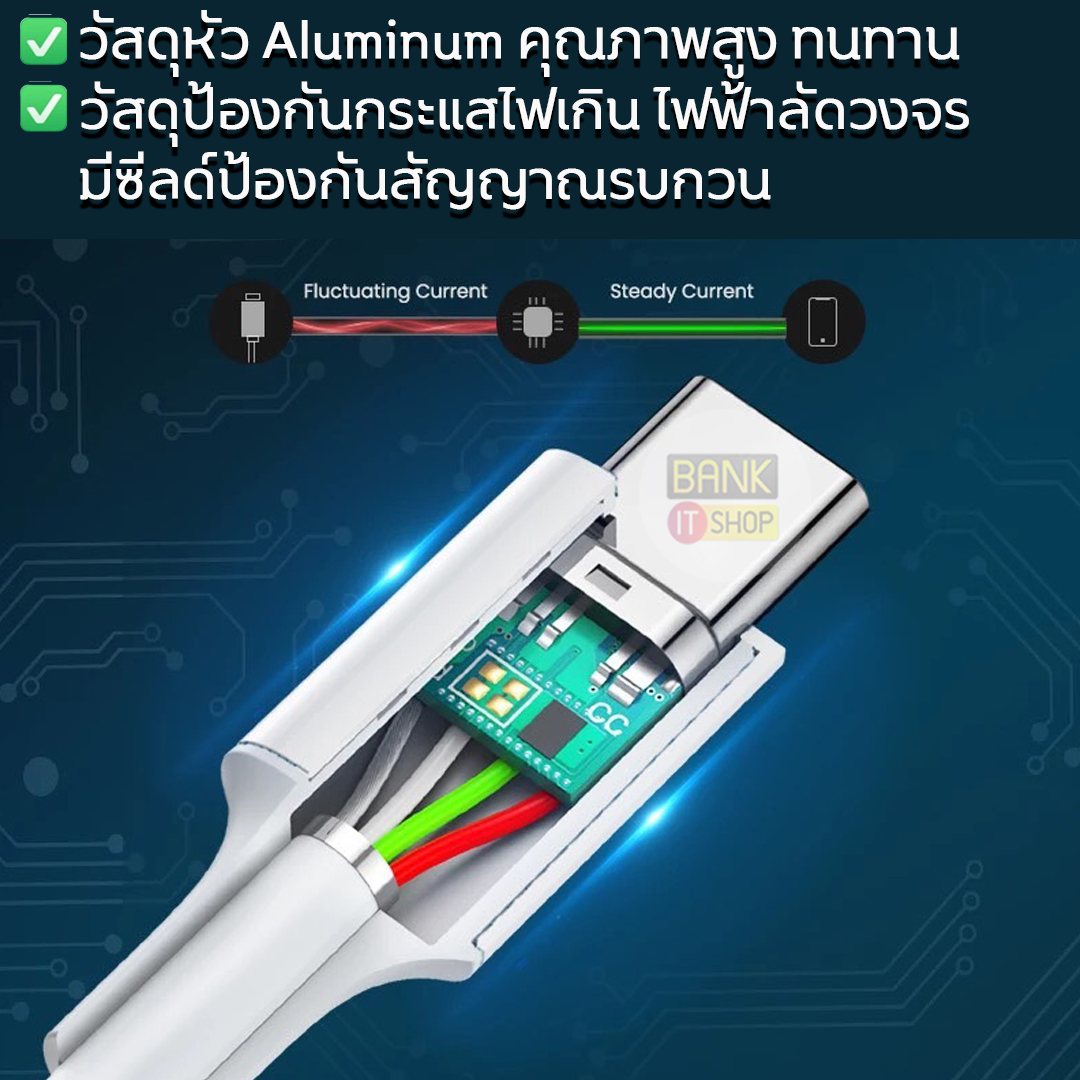 (รับประกัน 1 ปี) สายชาร์จ Type C iPad Ugreen แท้ ( iPad Air4 5/ iPad ...