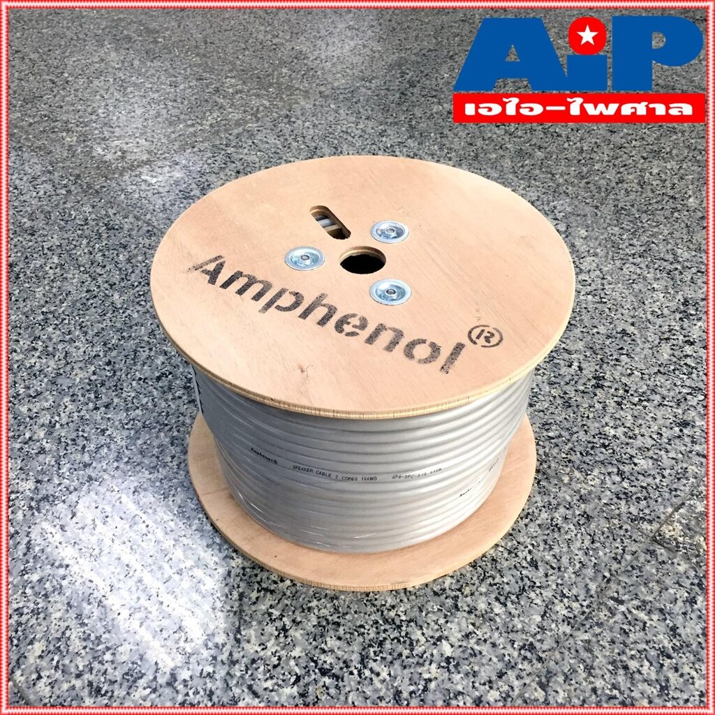 AMPHENOL APH-SPC-016 สายลำโพง16AWG ขด100เมตร - ai-paisarn - ThaiPick