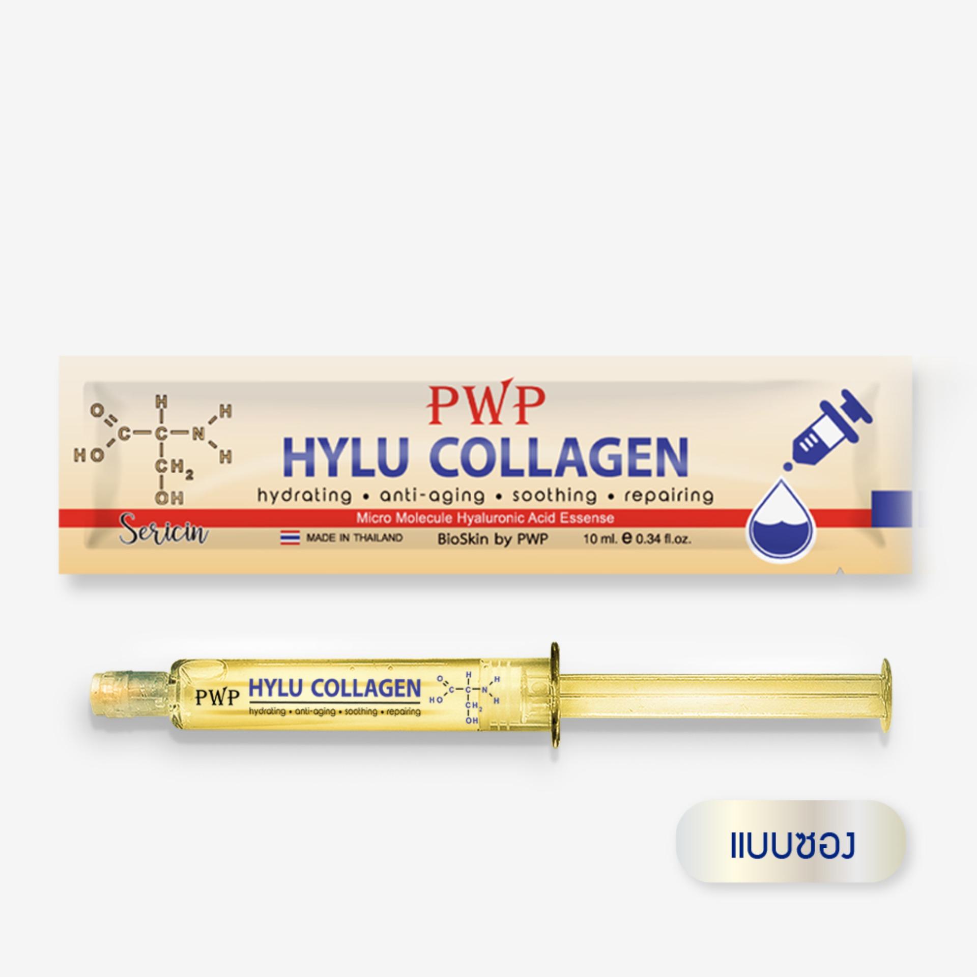 PWP Hylu Collagen Sericin - Kanya Beauty Shop - ThaiPick