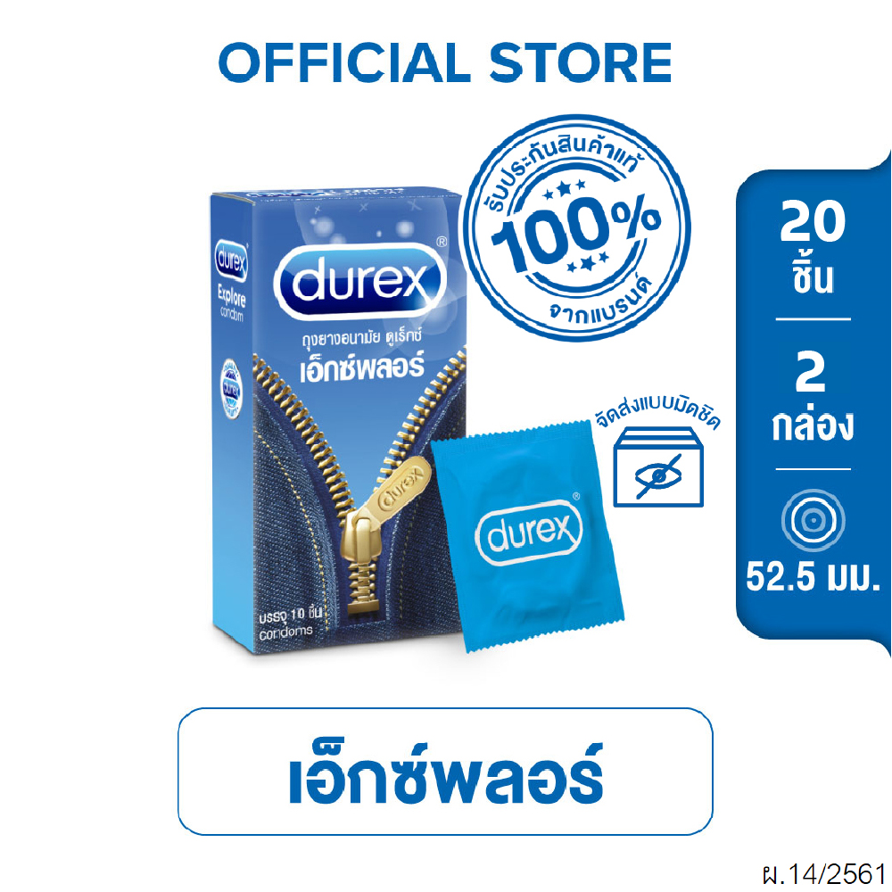 Durex ดูเร็กซ์ เพอร์ฟอร์มา ถุงยางอนามัยลดความไวต่อความรู้สึกสัมผัส ผิว