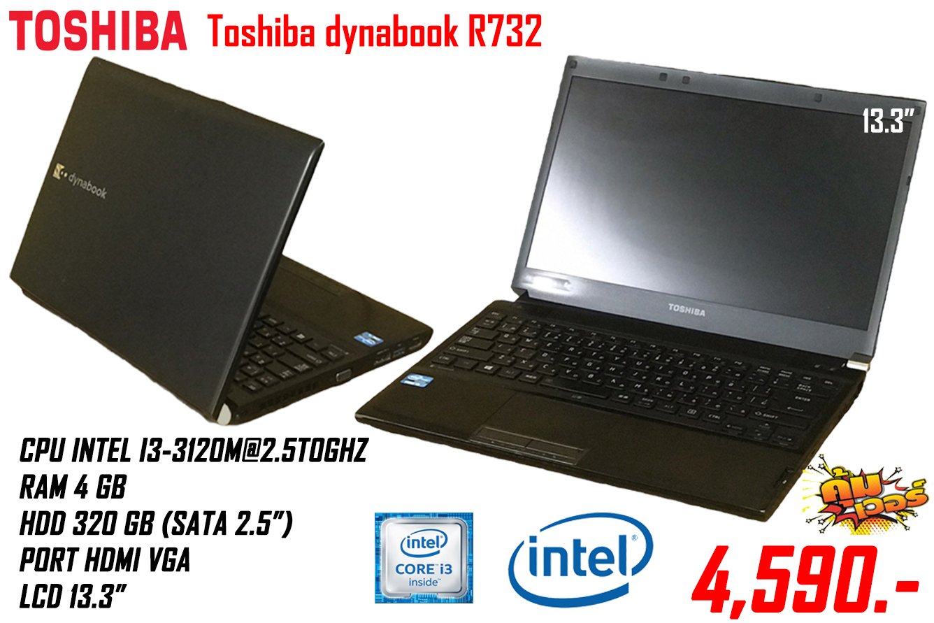 โน๊ตบุ๊ค Toshiba dynabook R732 core i3 gen3 ram 4gb lcd 13.3 ...