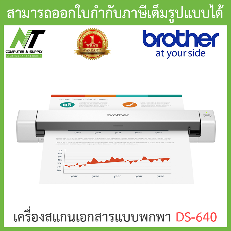 Brother แสกนเนอร์ Scanner เครื่องสแกนเอกสารแบบพกพา รุ่น DS-640 BY N.T ...