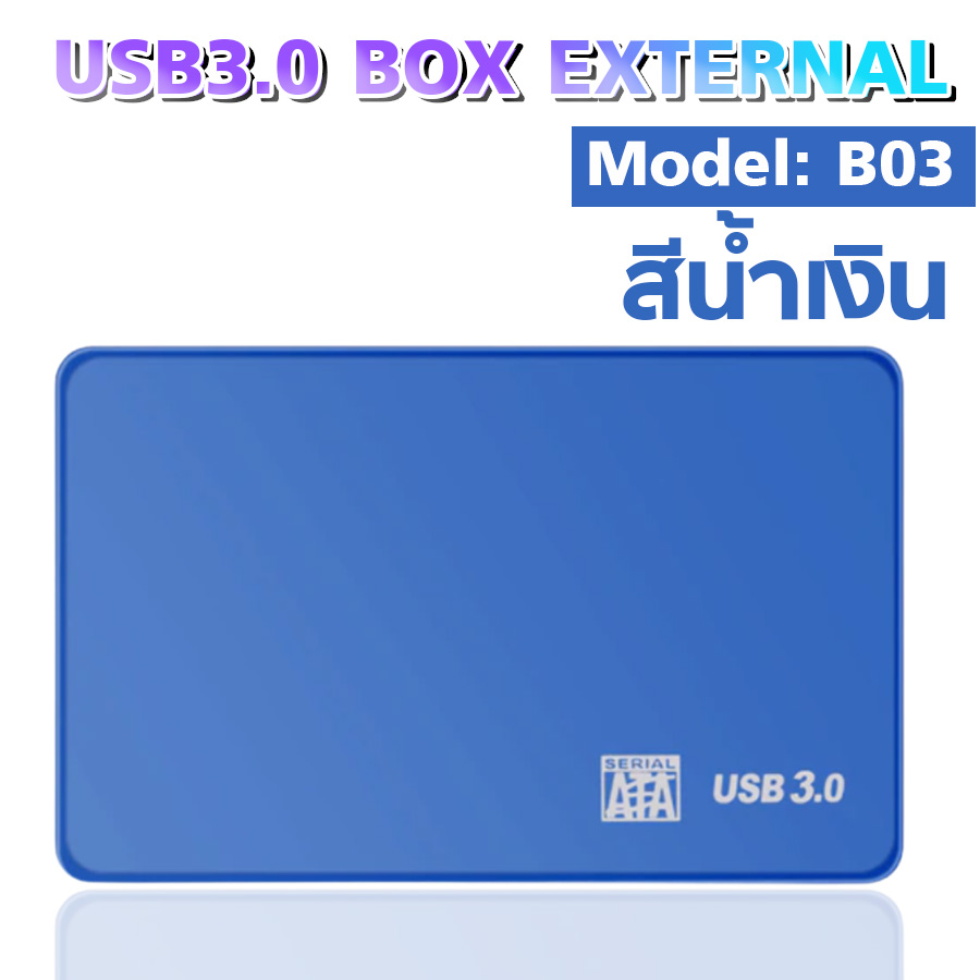 USB 3.0 External Box Hard Drive 2.5 กล่องใส่ฮาร์ดดิส External Hard ...