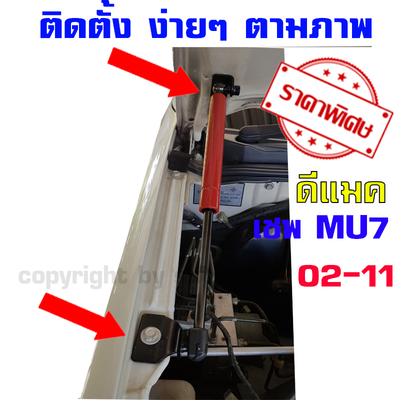 2X ด้านหน้าที่ยกฝากระโปรงหน้า รถยนต์รองรับแรงกระแทกอุปกรณ์สำหรับรถ Dmax ...