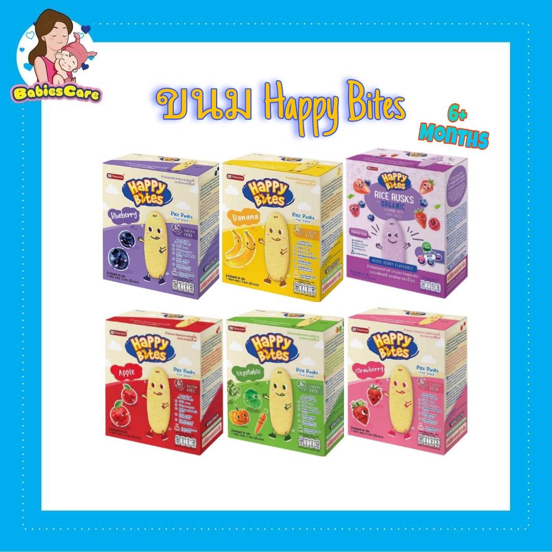 Namchow Happy Bites ข้าวหอมมะลิอบกรอบสำหรับเด็ก ตรา นำเชา แฮปปี้ไบท์ ...