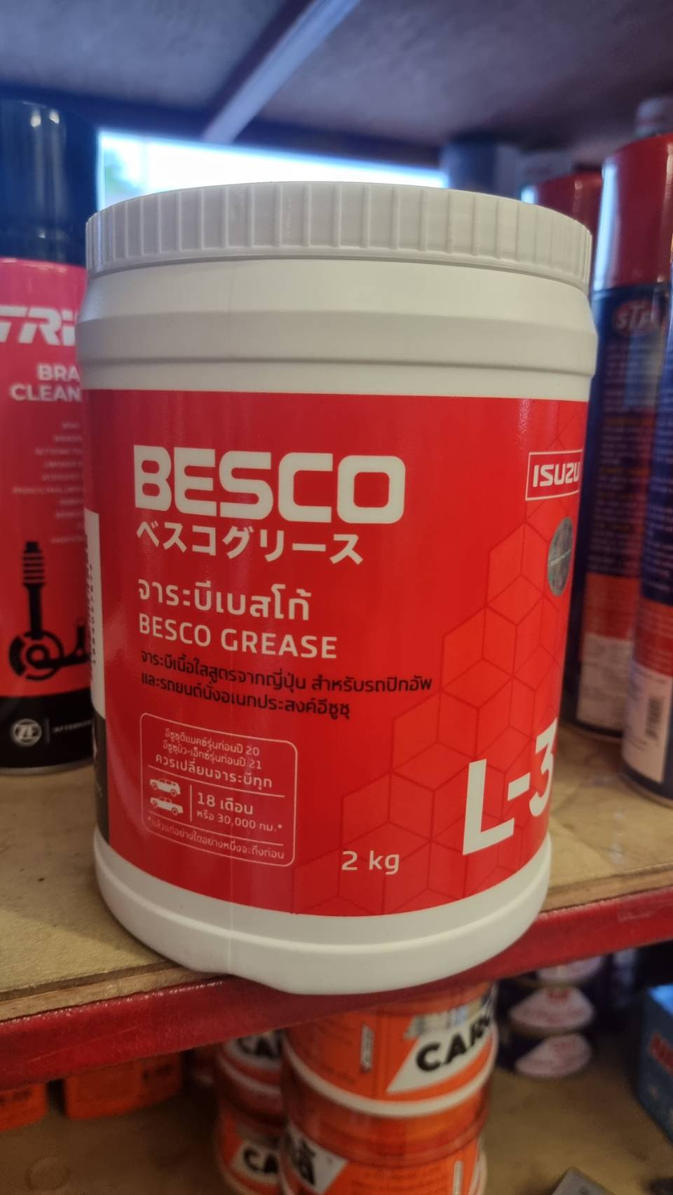 จาระบี BESCO Grease-L3 ทนความร้อนสูง ขนาด 0.5 และ 2kg จาระบีเบสโก้ จารบ ...
