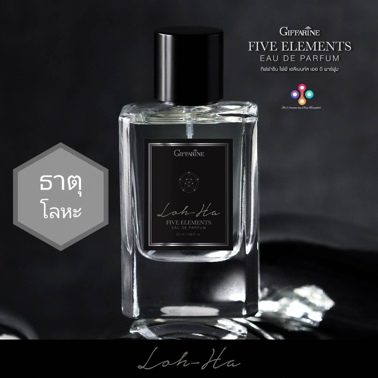 น้ำหอมผู้ชาย น้ำหอม กิฟฟารีน ไฟฟ์ เอลิเมนท์ส กลิ่นโลหะ- FIVE ELEMENTS ...